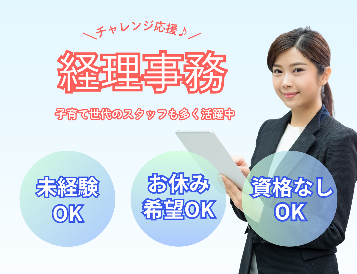 採用情報 | 宮崎の派遣求人、派遣社員の仕事探しは【TMK corporation】
