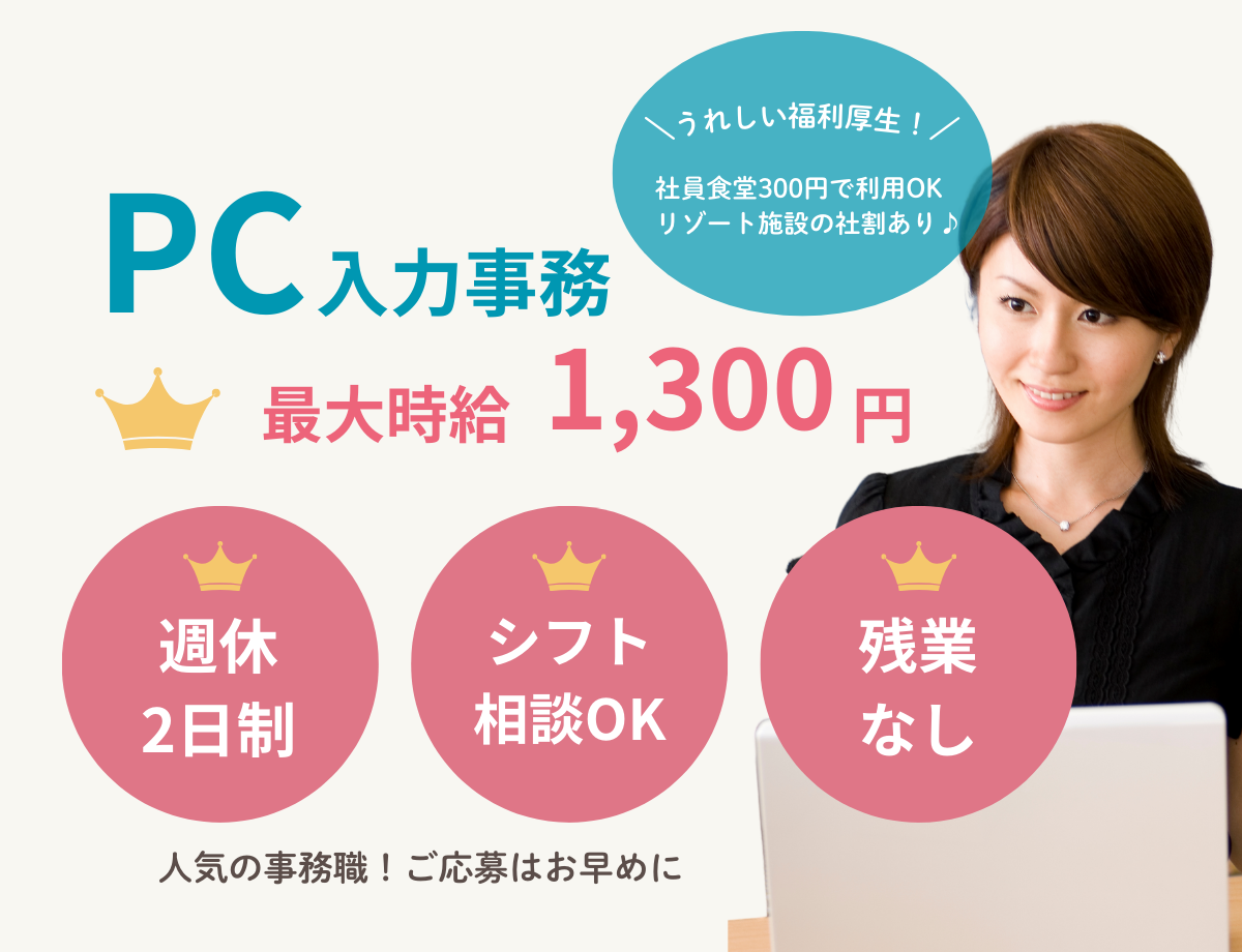採用情報 | 宮崎の派遣求人、派遣社員の仕事探しは【TMK corporation】