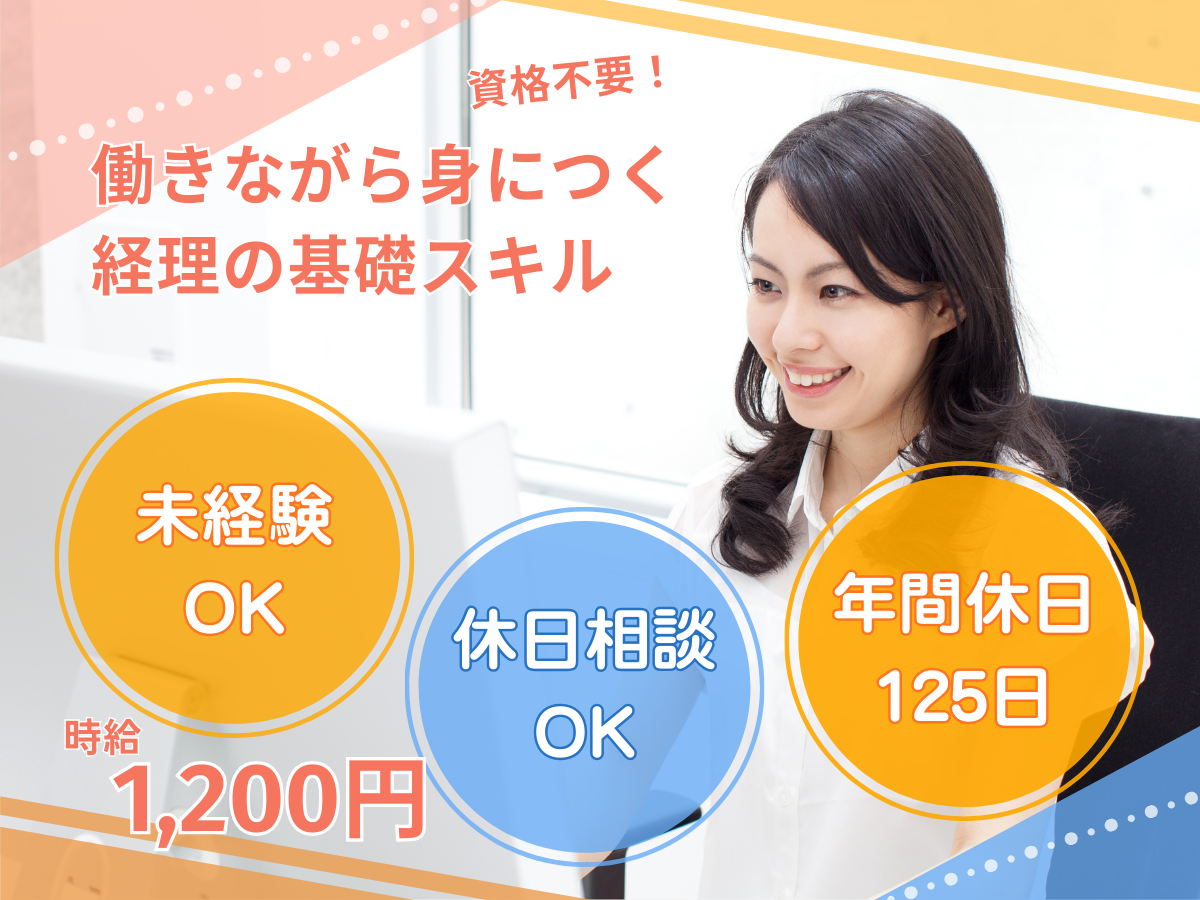 採用情報 | TMK corporation｜宮崎の人材派遣会社